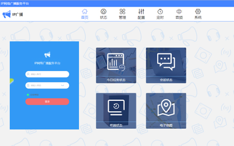 Phần mềm quản lý hệ thống âm thanh qua IP ITC T-7700RP